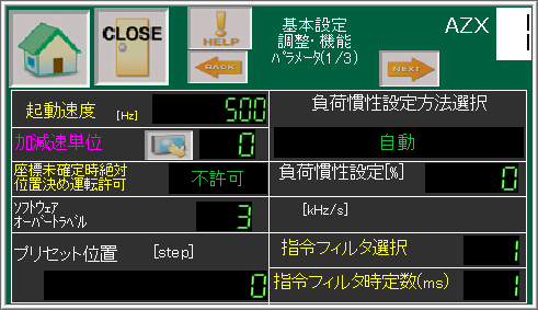 No.29 AZXシリーズ用データ設定パネル登場 パソコンいらずで現場での設定やモニタが可能｜オリムベクスタ