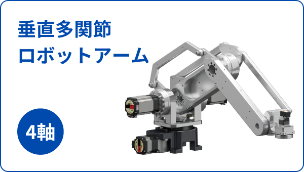 ロボットコントローラユニット MRCUシリーズ｜オリムベクスタ