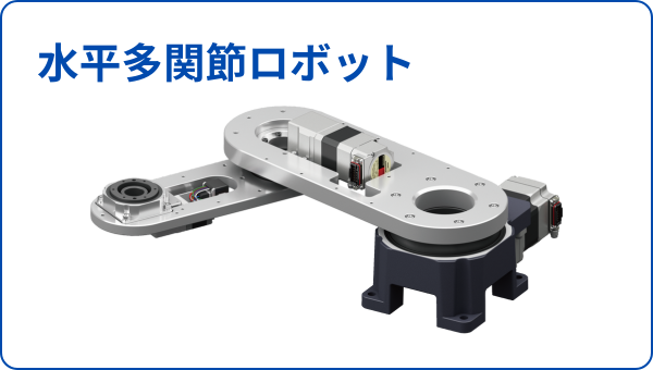 ロボットコントローラユニット MRCUシリーズ｜オリムベクスタ