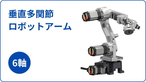 ロボットコントローラユニット MRCUシリーズ｜オリムベクスタ